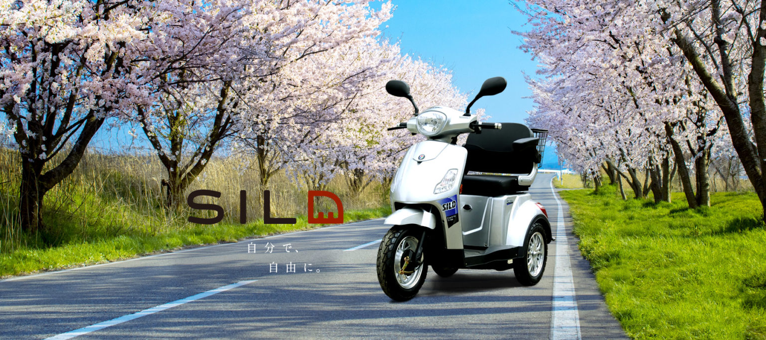 三輪 SILD(シルド) | (全国発送)EV電動モービルさいたま